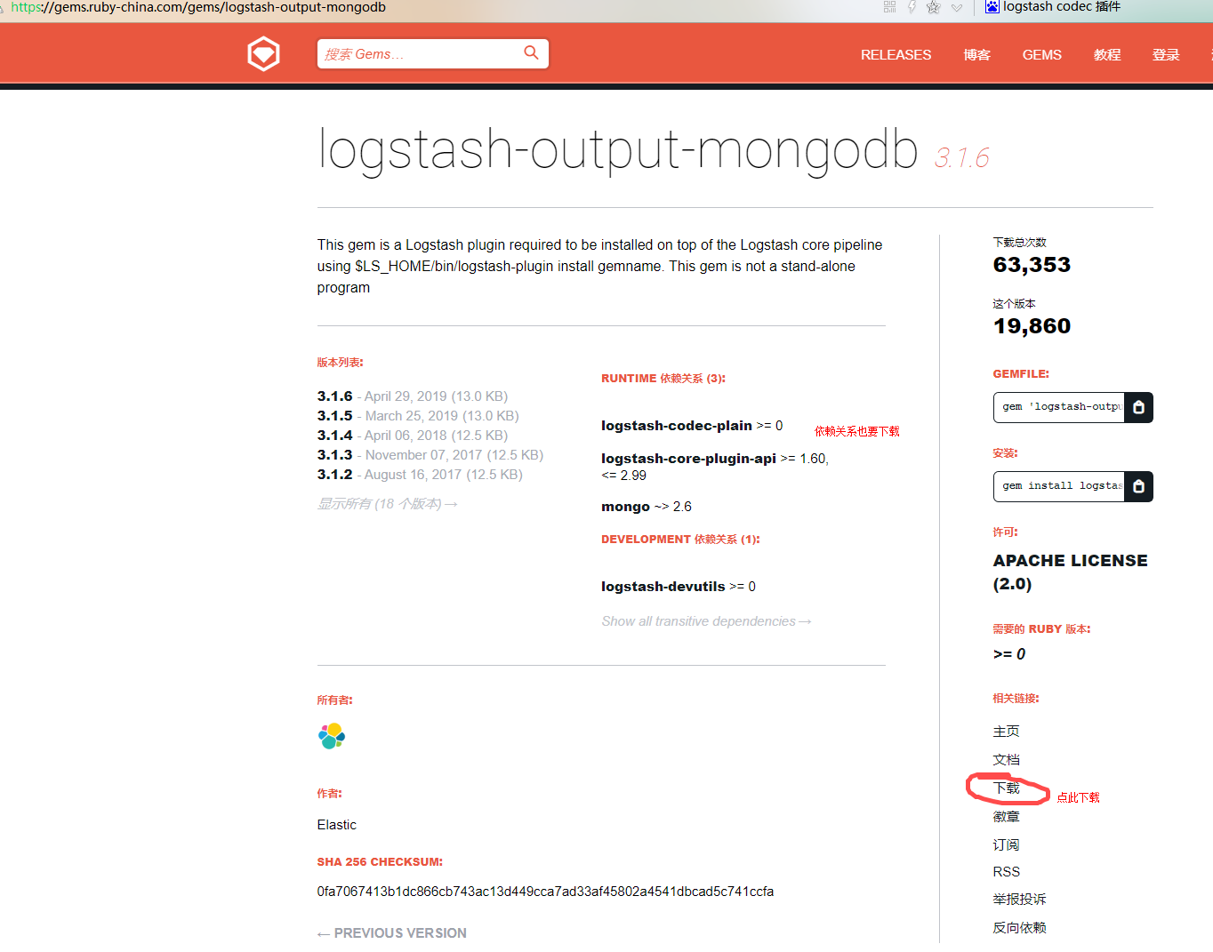 ELK系列(三)、安装Logstash插件及打包离线安装包_logstash-offline-plugins-7.7.0.zip-CSDN博客