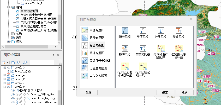 超图专题图类别概览超图 等级符号专题图 Csdn博客
