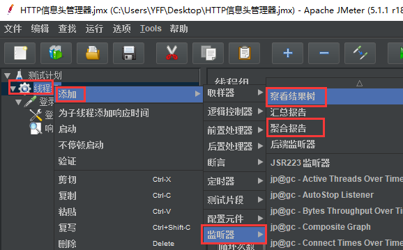 最全面的Jemter性能测试教程——Jmeter安装、基本组件使用、Windows和Linux上命令行执行_jemter教程-CSDN博客