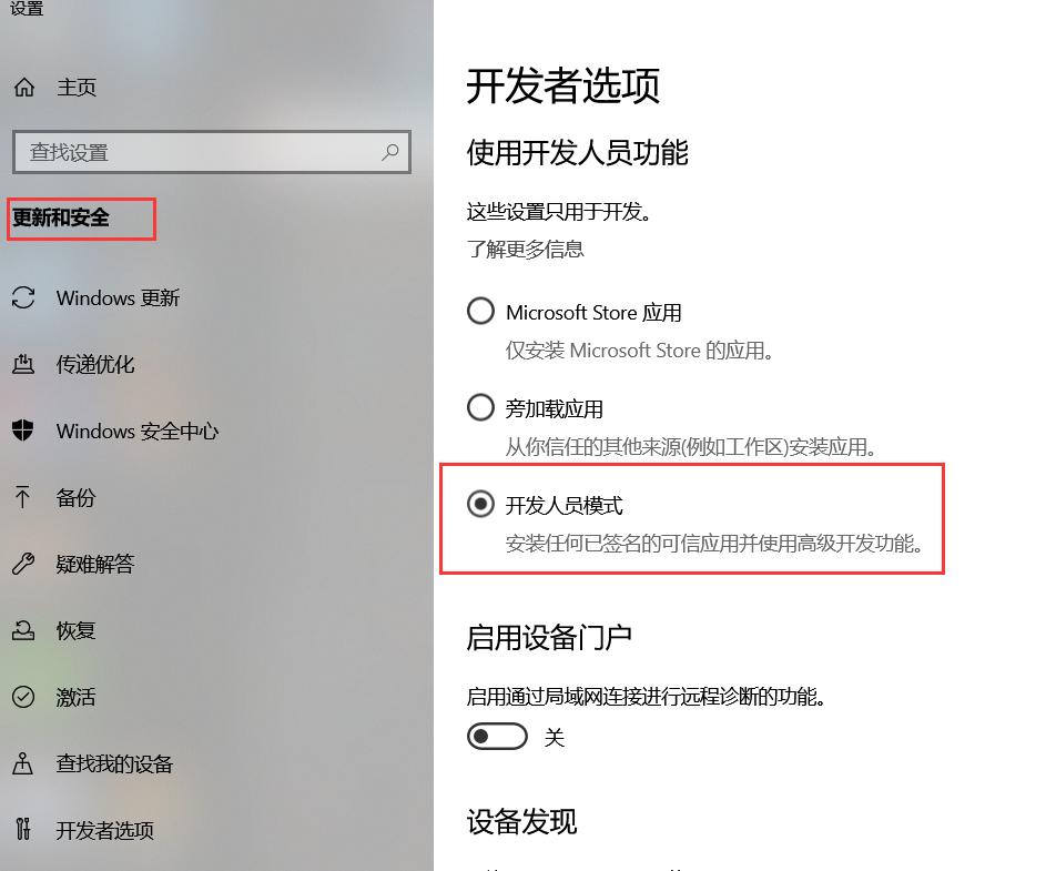 Windows10启用自带Linux系统，安装Unity或xfce4界面_指定您要用作xfce-CSDN博客
