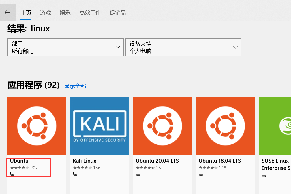 Windows10启用自带Linux系统，安装Unity或xfce4界面_指定您要用作xfce-CSDN博客
