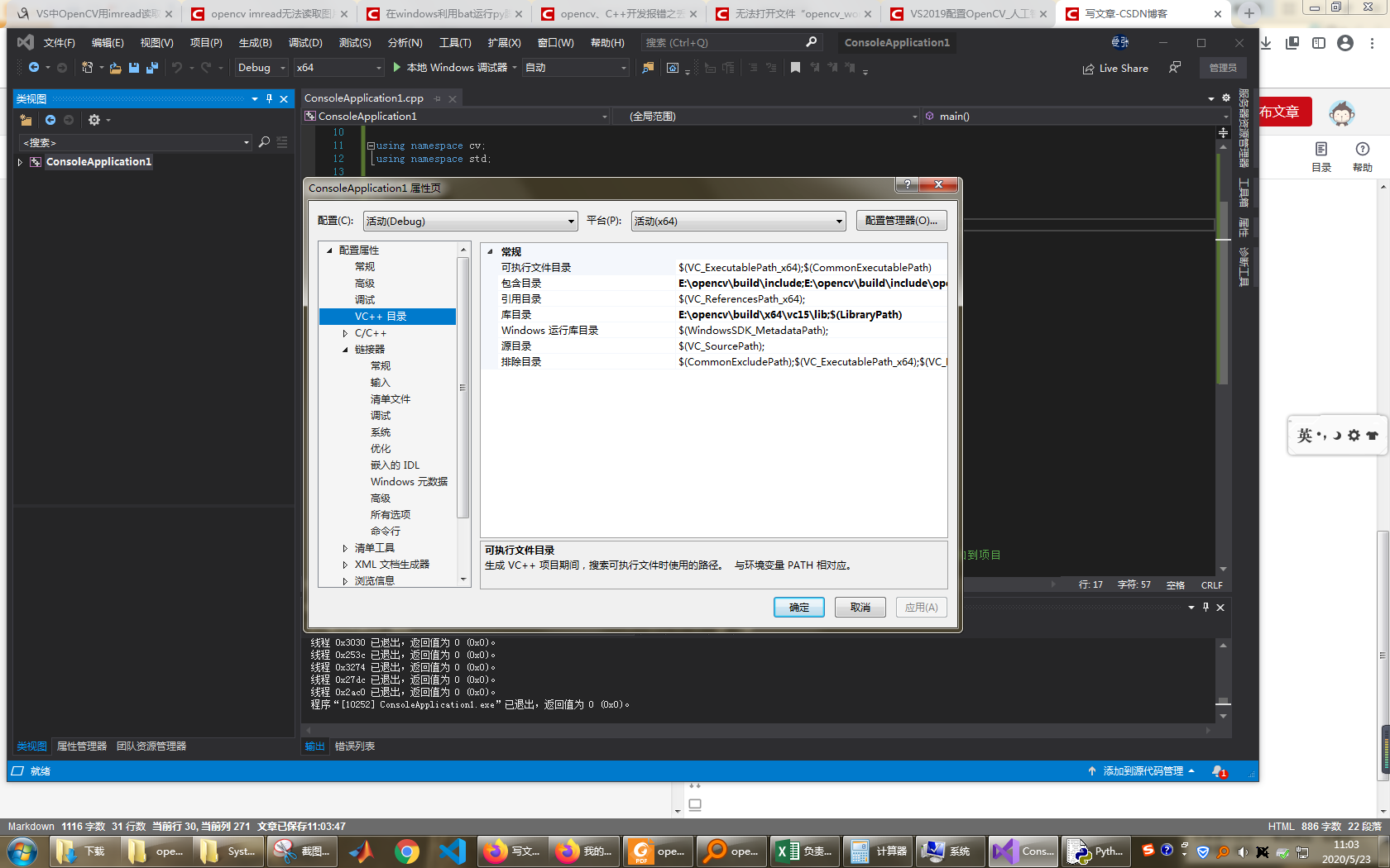 基于VS2019以及python3.8配置openCV4_python3.8.1 vs2019-CSDN博客