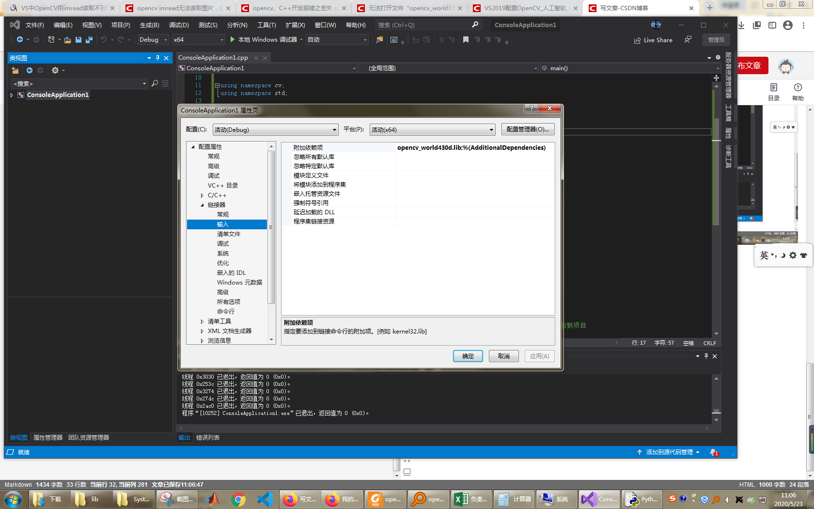 基于VS2019以及python3.8配置openCV4_python3.8.1 vs2019-CSDN博客