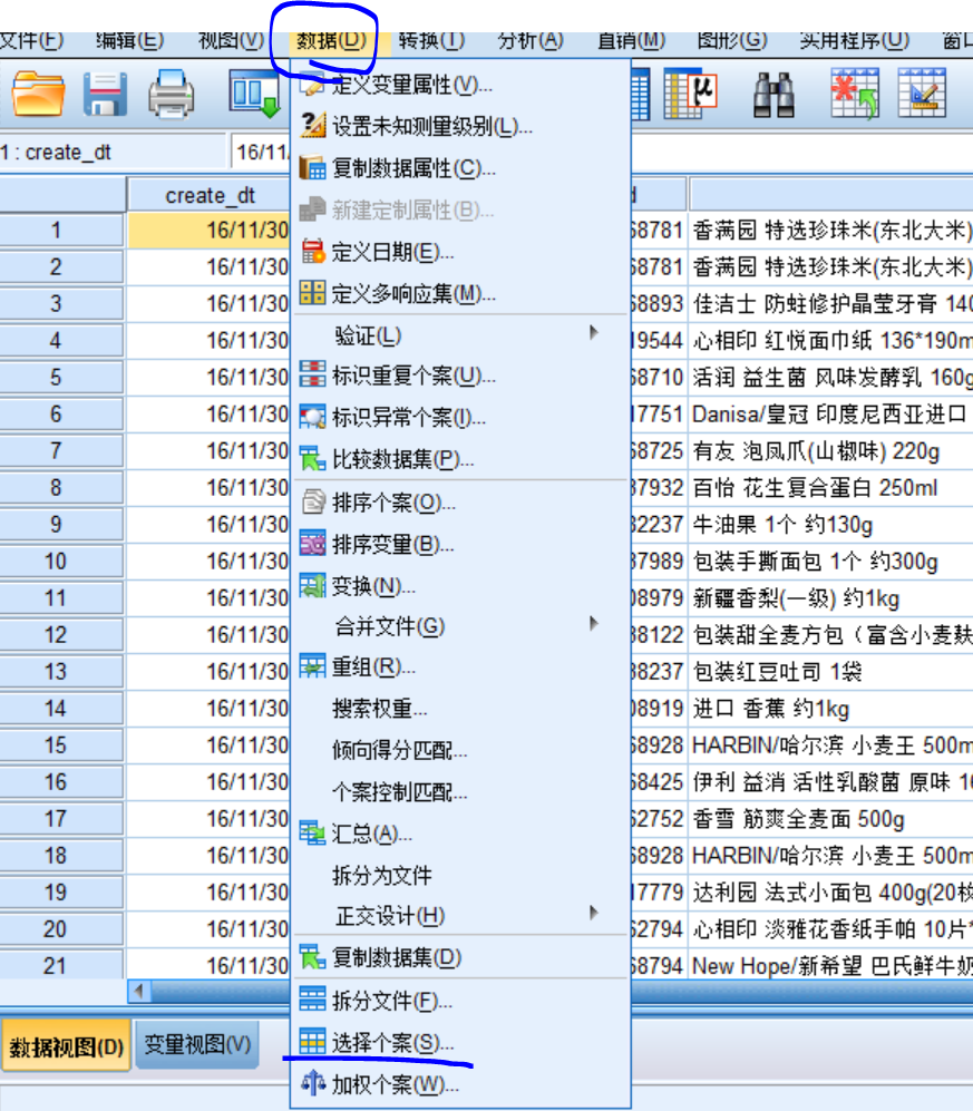 SPASS按年份拆分文件_spss里怎么把日期分段-CSDN博客