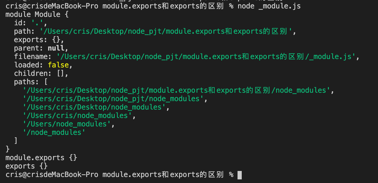 一文彻底弄明白module.exports和exports的区别_module.exports与exports-CSDN博客