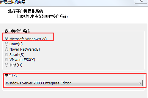 在VMware安装Windows server 2003步骤_vm17 windows2003-CSDN博客