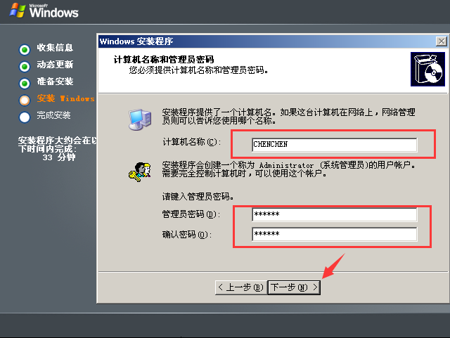在VMware安装Windows server 2003步骤_vm17 windows2003-CSDN博客