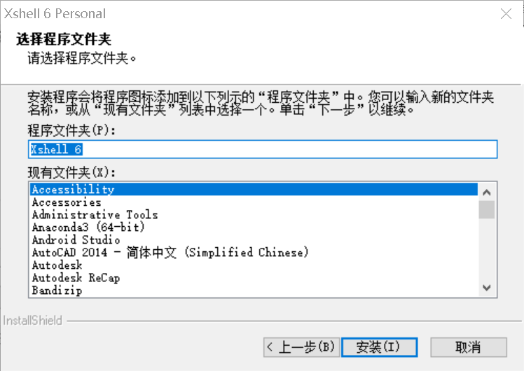 Xshell6安装与使用_xshell6 csdn-CSDN博客