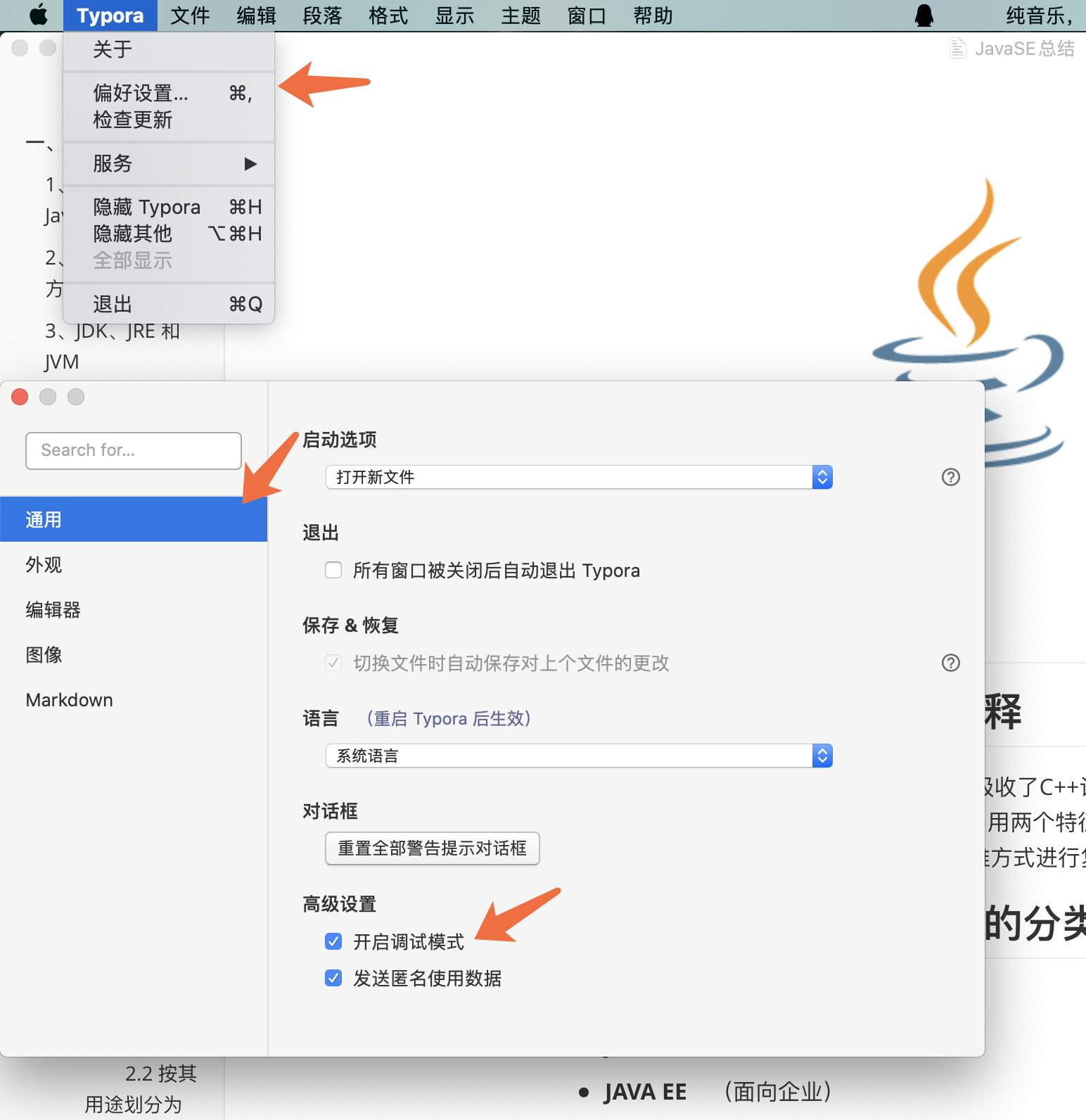 Markdown利器之Typora，快速上手指南（全）_typora 竖排版-CSDN博客