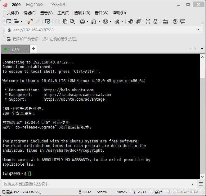 基于xmanager Enterprise 5的windows与linux文件互传xmanagerenterprise5如何传输文件 Csdn博客 
