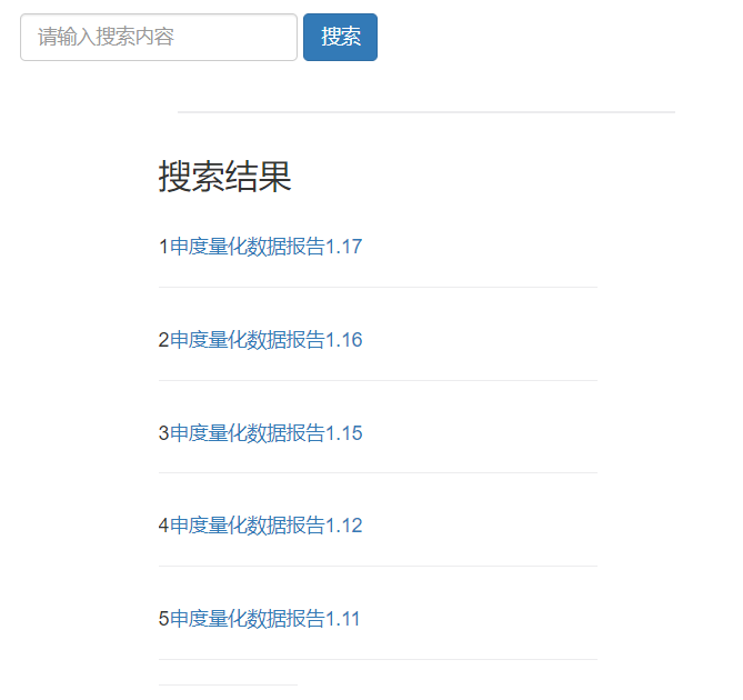Flask 新闻网站搜索功能的实现（笔记）flask搜索框查询并显示 Csdn博客 