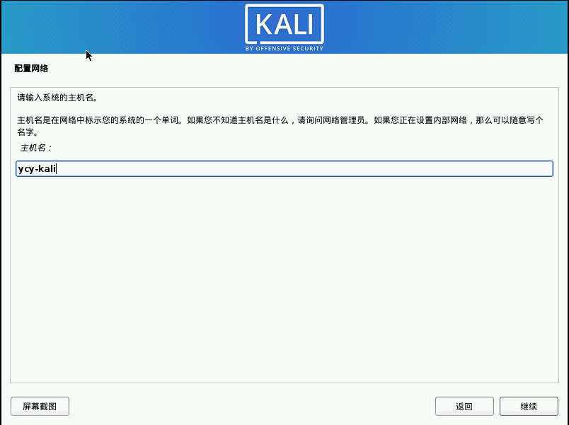 带你用KVM安装kali Linux_kali kvm-CSDN博客