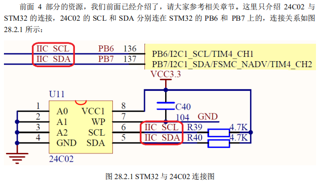 STM32F1开发指南笔记33----IIC协议_软件iic的io口时钟是哪一条线上的-CSDN博客