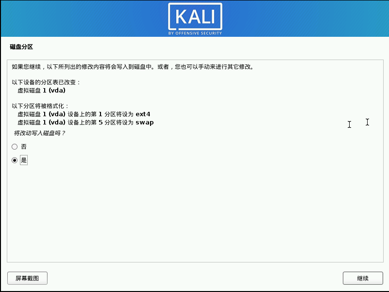 带你用KVM安装kali Linux_kali kvm-CSDN博客