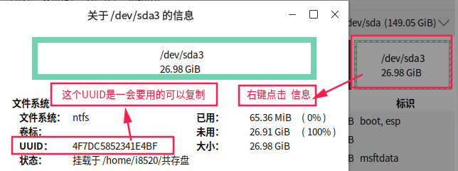 手动配置 fstab 自动挂载 ext4 ntfs fat32 分区 - 灰信网（软件开发博客聚合）