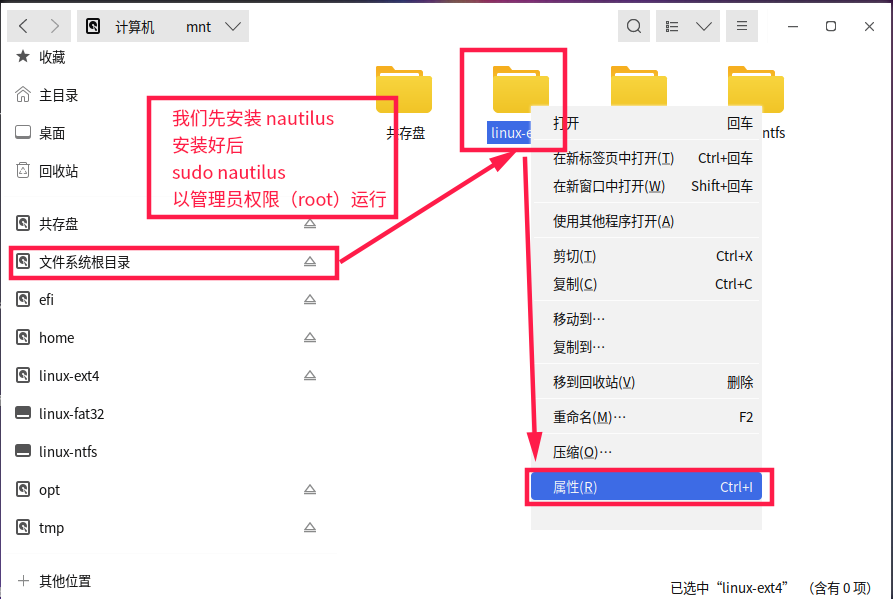 手动配置 fstab 自动挂载 ext4 ntfs fat32 分区_fstab ext4-CSDN博客