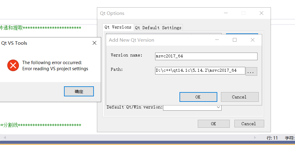关于vs2019自动更新qt扩展为2.51产生的问题，error reading VS project settings-CSDN博客