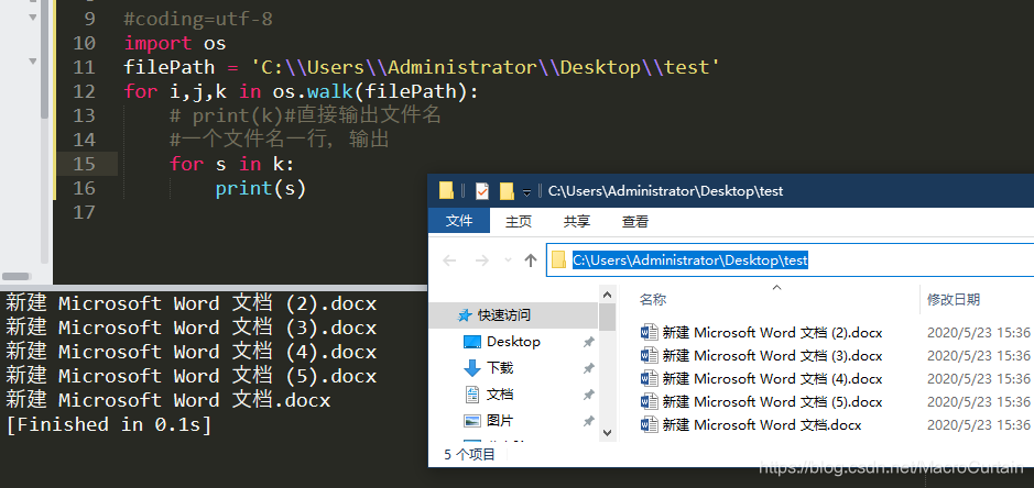 Python遍历指定目录下的所有文件名python 遍历文件夹下所有的文件 Csdn博客