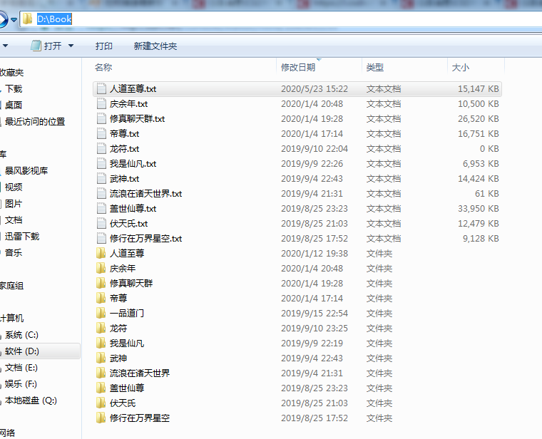 Python 多线程爬取网络小说python多线程爬取小说 Csdn博客 
