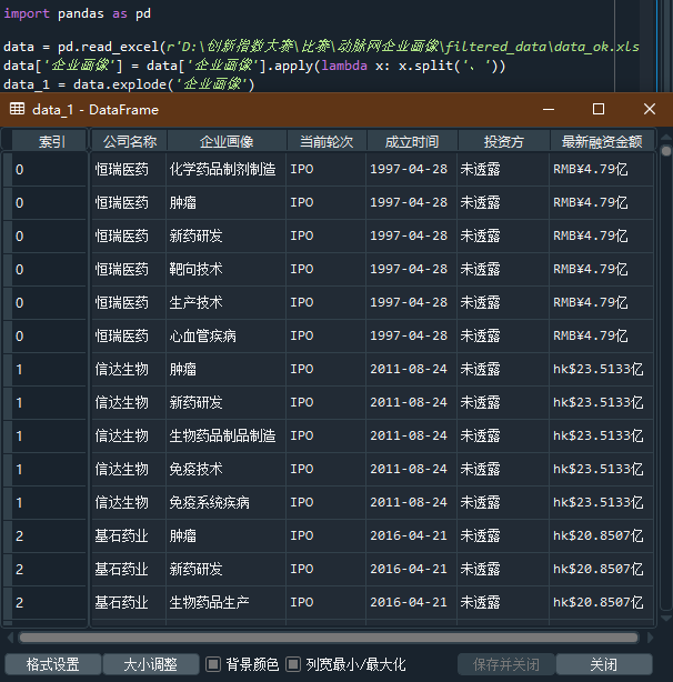 【python】将单元格中的多个数据拆分为多行数据（explode方法使用）dfexplode Csdn博客