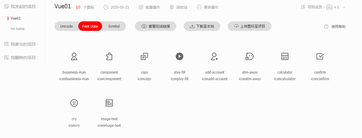 Vue项目引入阿里图标 iconfont_ -CSDN博客