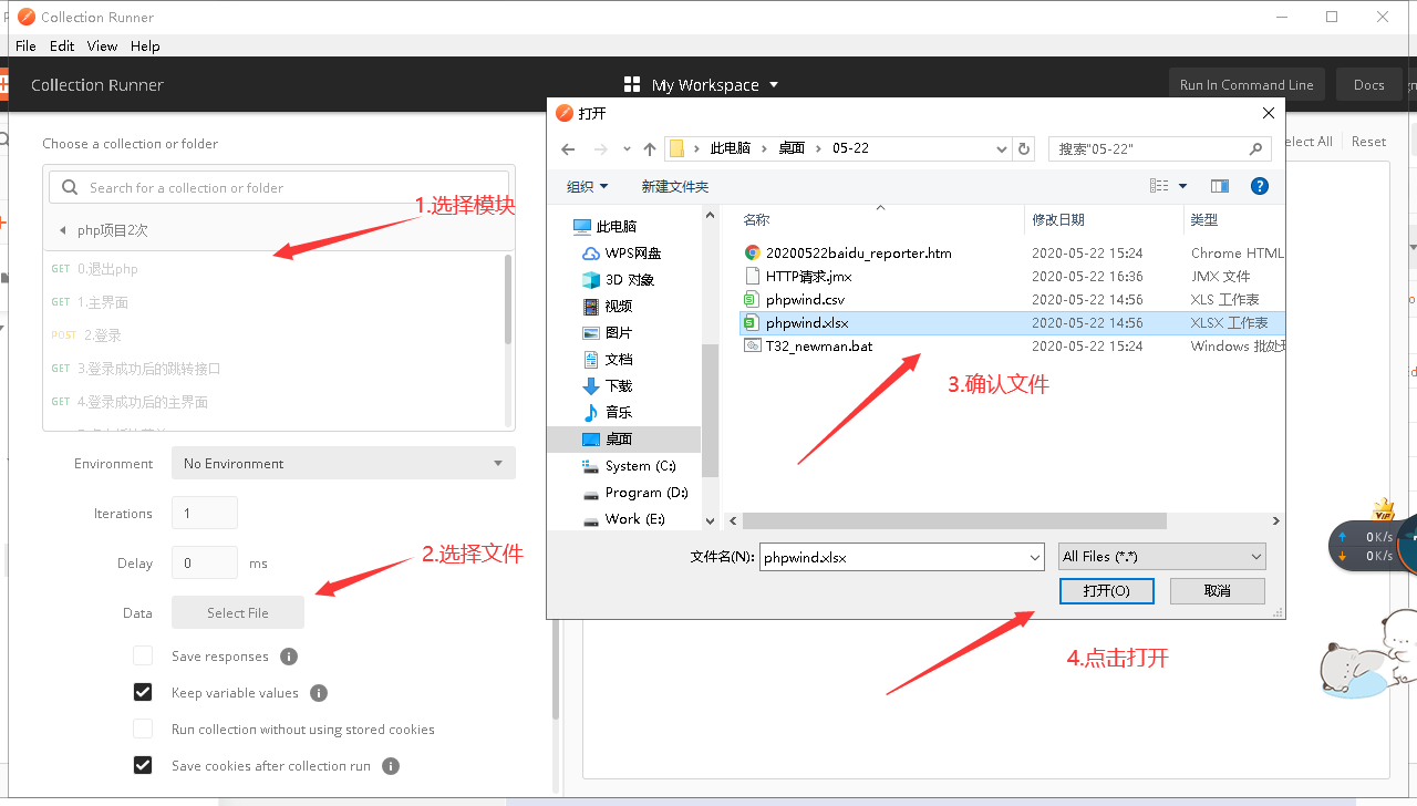 Postman Csv参数化的步骤截图 Csdn博客