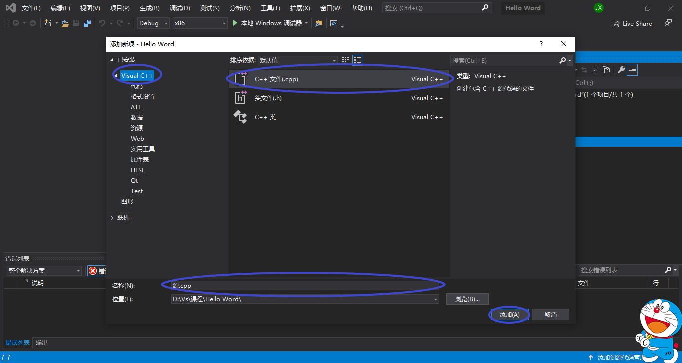 Visual Studio2019新手C++教程（一）_c++2019-CSDN博客