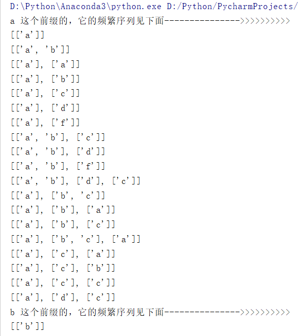 简单详细解析PrefixSpan算法（附Python源码实现）-CSDN博客