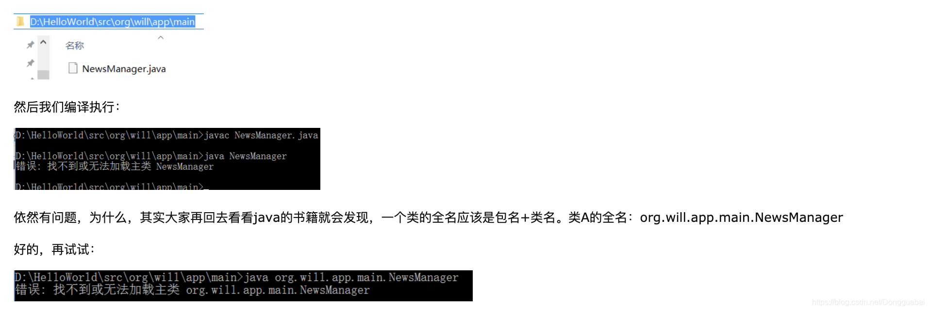 Java 命令运行 Class 文件,报 找不到或无法加载主类”错误was上的class文件打不开是什么原因 Csdn博客