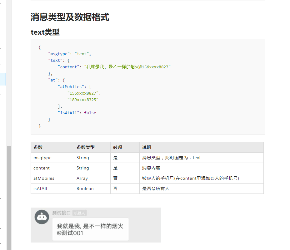 钉钉机器人markdown类型的消息不支持人钉钉 Markdown Csdn博客 