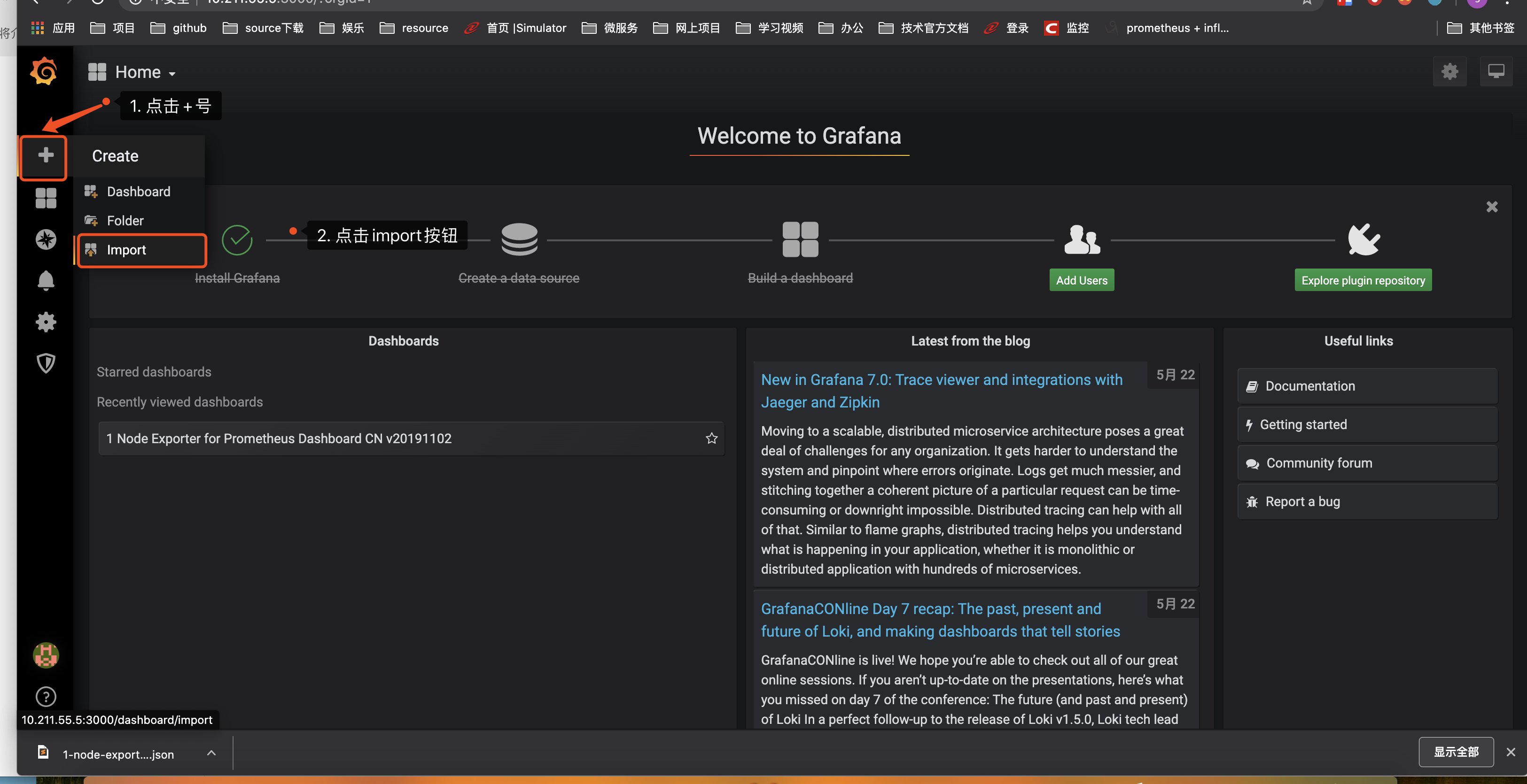 使用grafana+prometheus+node_exporter+influxdb 从零开始搭建服务器监控平台_remote storage adapter-CSDN博客