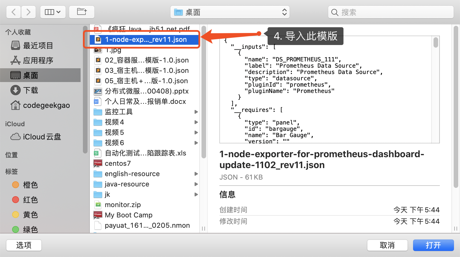 使用grafana+prometheus+node_exporter+influxdb 从零开始搭建服务器监控平台_remote storage adapter-CSDN博客