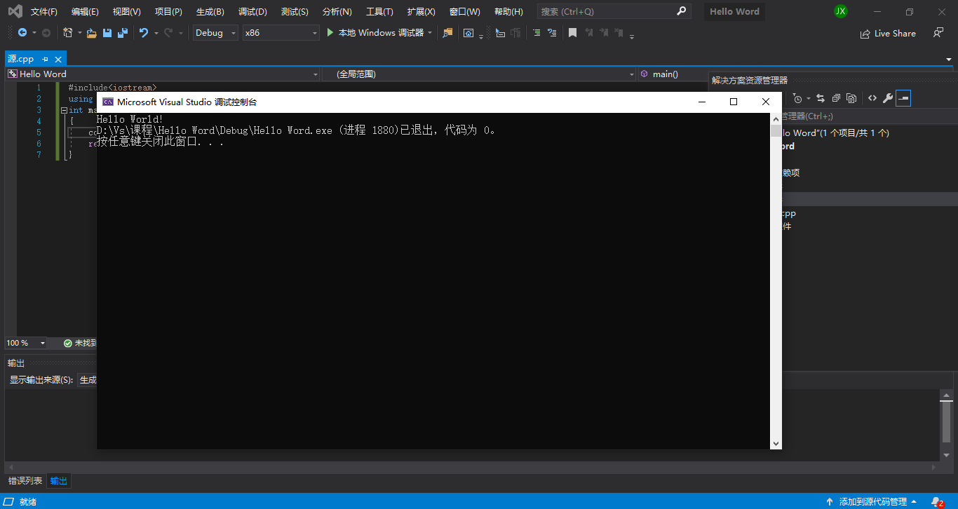 Visual Studio2019新手C++教程（一）_c++2019-CSDN博客