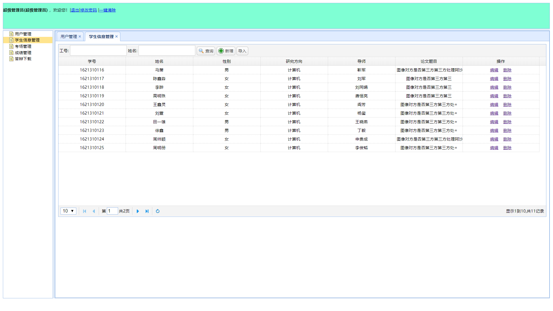 基于springbootmybatis框架的答辩管理系统mybaitsplus设计的仓库管理系统可以用来答辩吗 Csdn博客 