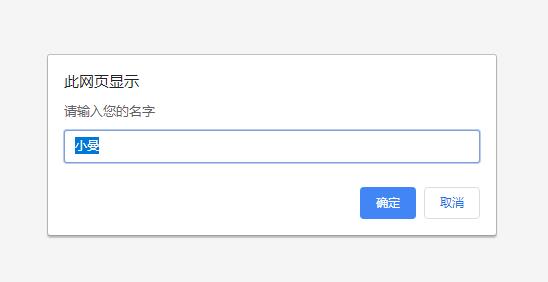 Js中prompt方法基本介绍js Prompt Csdn博客 