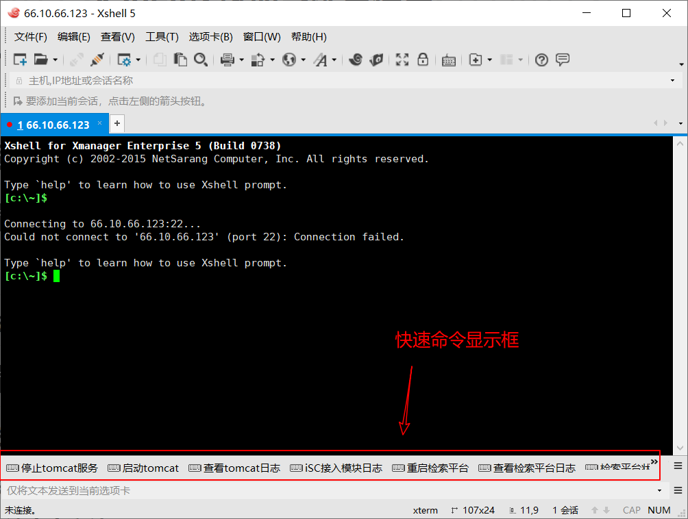 Xshell快速命令配置使用 Xshell 快速显示有空格文件 Csdn博客