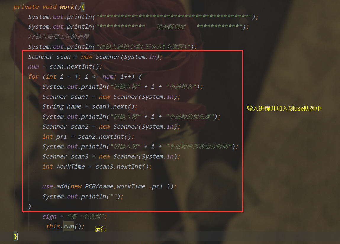 Java实现操作系统中根据优先级进行进程调度编写和调试一个进程调度程序实现基于优先权的进程调度算法或者基于时间片轮转调 Csdn博客