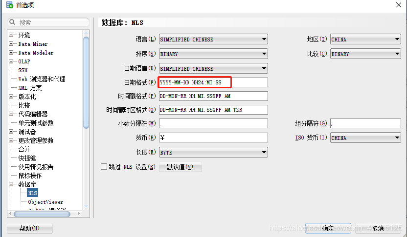 修改oracle Sql Developer工具的日期显示格式为我们熟悉的味道sql Develop日期偏好 Csdn博客eos 2051