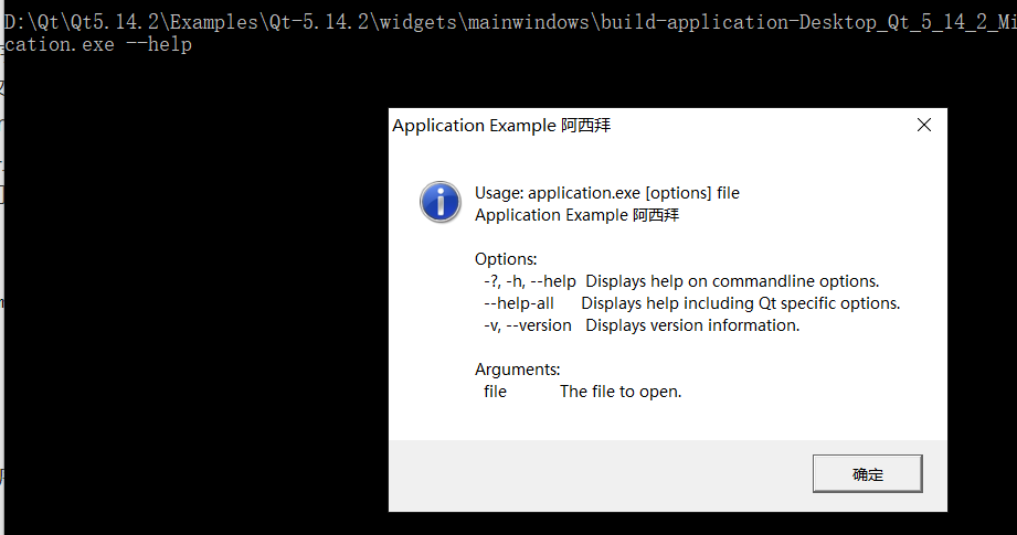 QT5.14.2自带Examples：Application_qt 自带examples 怎么运行-CSDN博客