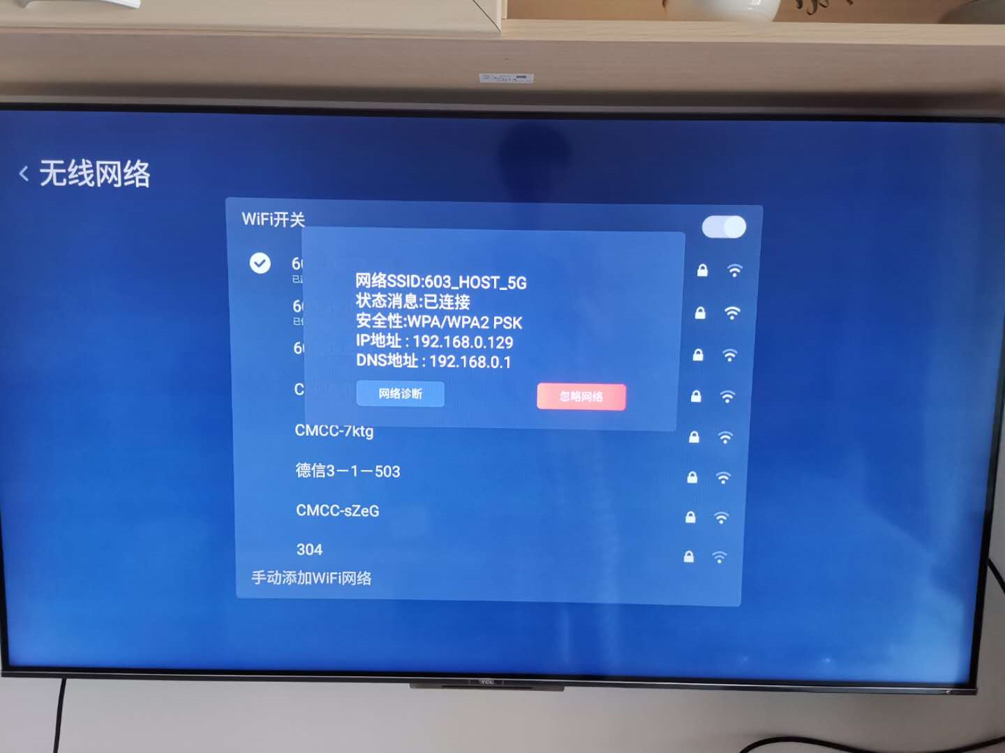 使用adb工具打开TCL电视的第三方应用安装权限-CSDN博客