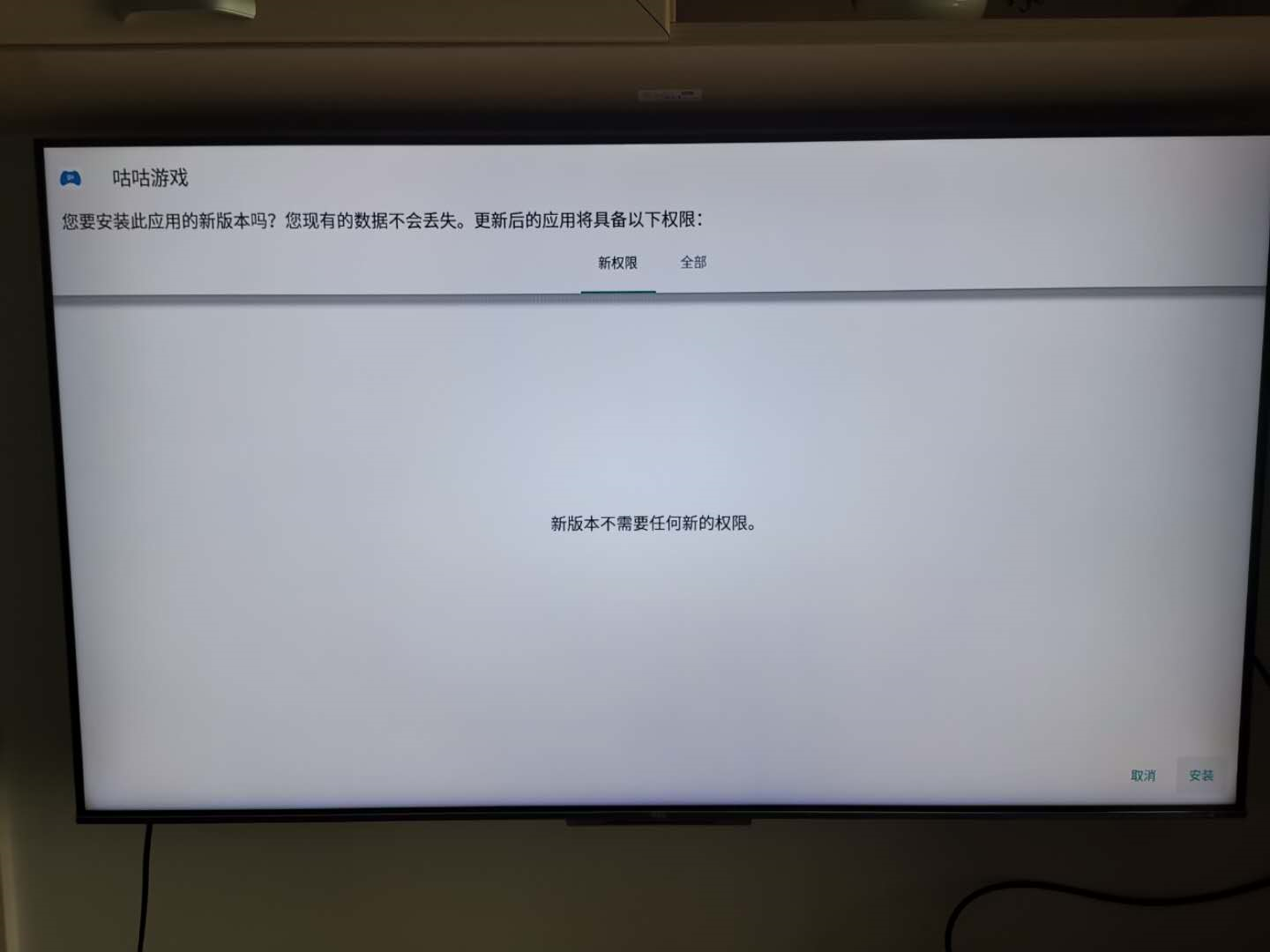 使用adb工具打开TCL电视的第三方应用安装权限-CSDN博客