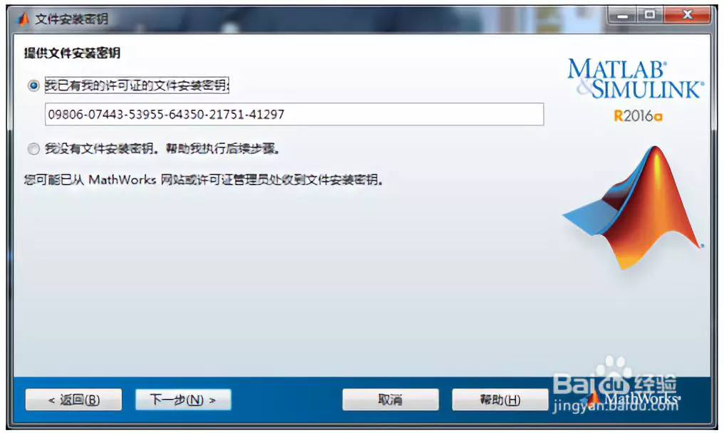 Matlab软件包及安装_matlab安装包-CSDN博客