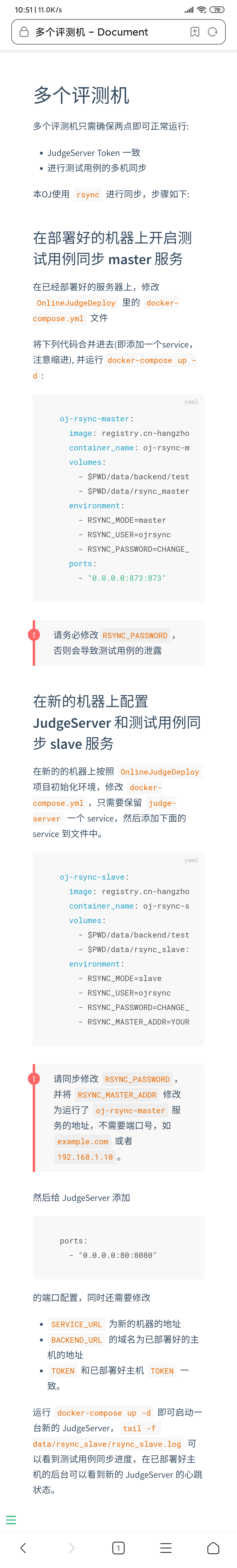 qduoj测评机增加-CSDN博客