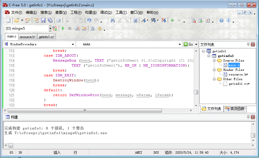Win32使用GetClassInfoEx获取窗口类信息-CSDN博客