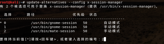 Kali Linux安装Mate桌面环境_kali桌面环境-CSDN博客