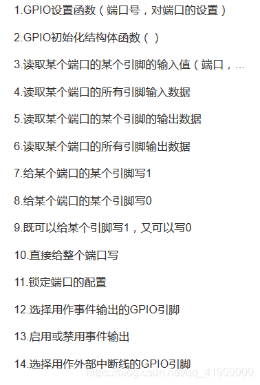 Stm32从零开始(四)详解gpio库函数stm32 Gpio函数 Csdn博客