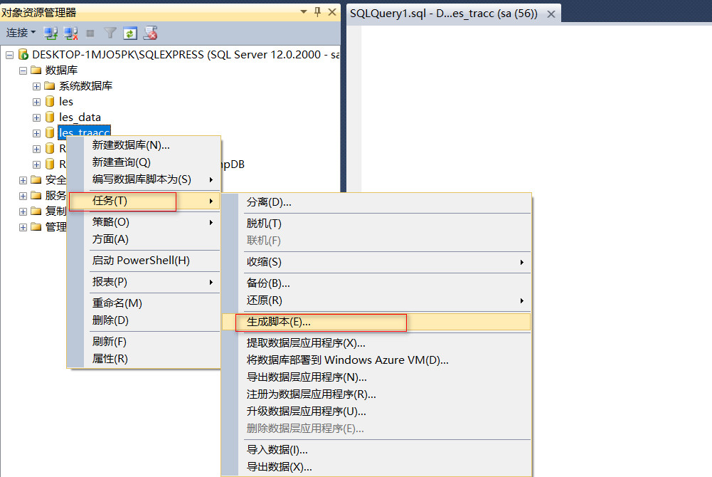 Sqlserver2014数据导出与导入sqlserver2014怎么导入数据库 Csdn博客 2853
