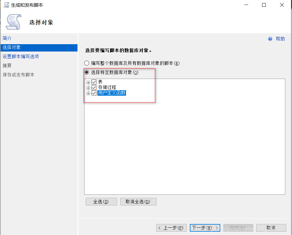 Sqlserver2014数据导出与导入sqlserver2014怎么导入数据库 Csdn博客