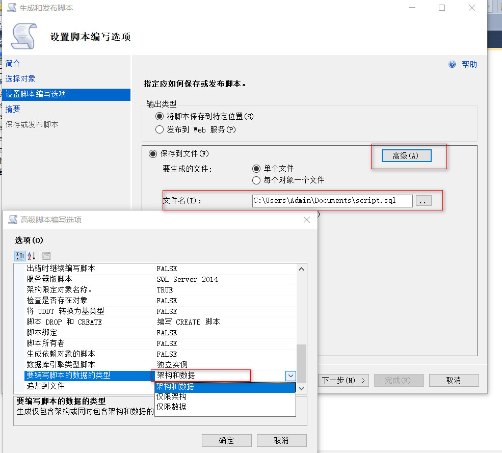 Sqlserver2014数据导出与导入sqlserver2014怎么导入数据库 Csdn博客