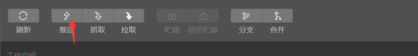 【微信小程序】开发者工具推送代码到coding分支在微信开发工具更新coding Devops代码 Csdn博客